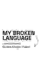 Show Score | My Broken Language NYC Reviews and Tickets